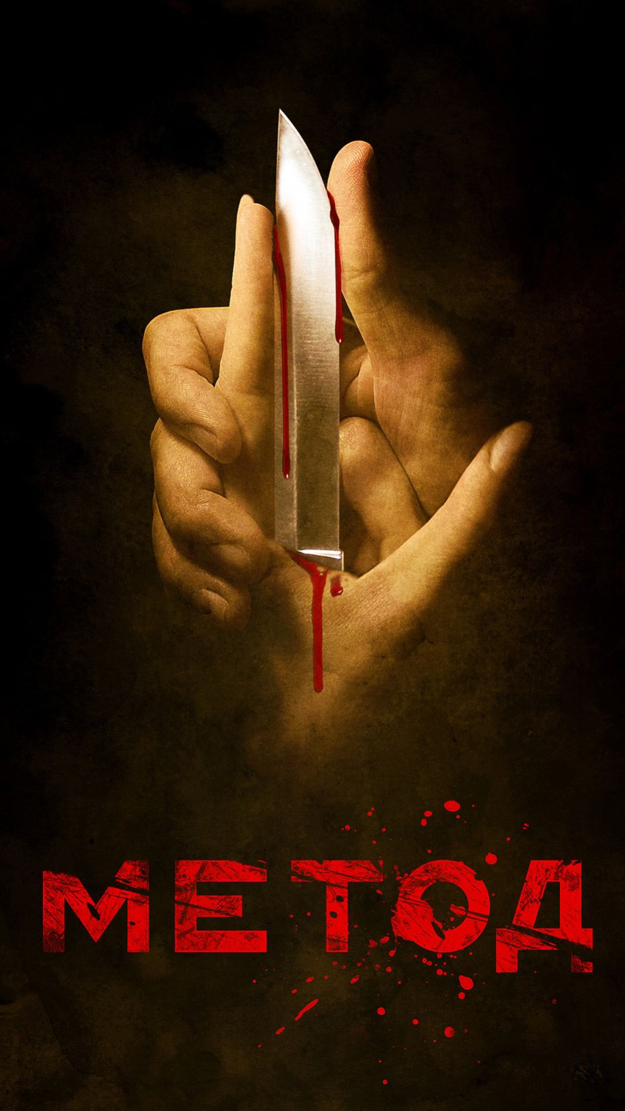 По местам съёмок сериала "Метод" | Полная версия на канале (4)