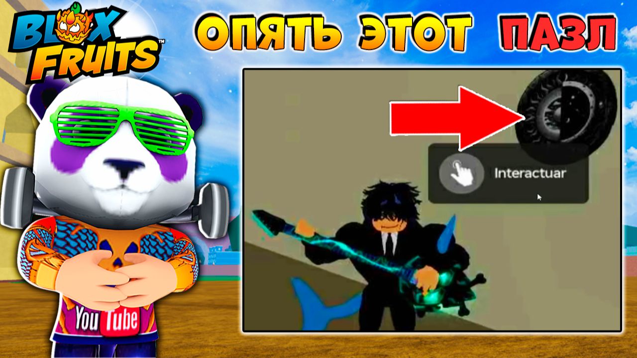 БЛОКС ФРУТС снова ПАЗЛ 3🍈🌊 Новости и Сливы