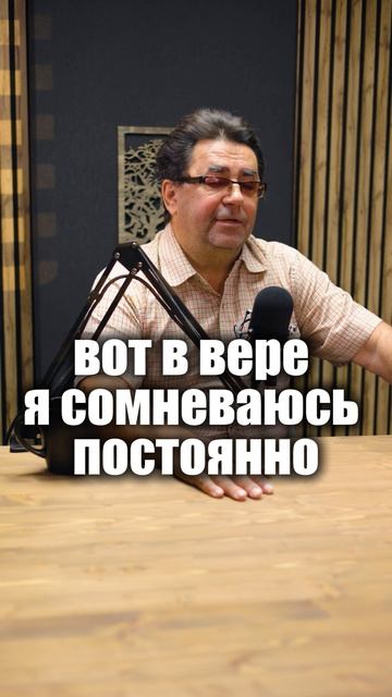 В ЧЕМ СОМНЕВАТЬСЯ