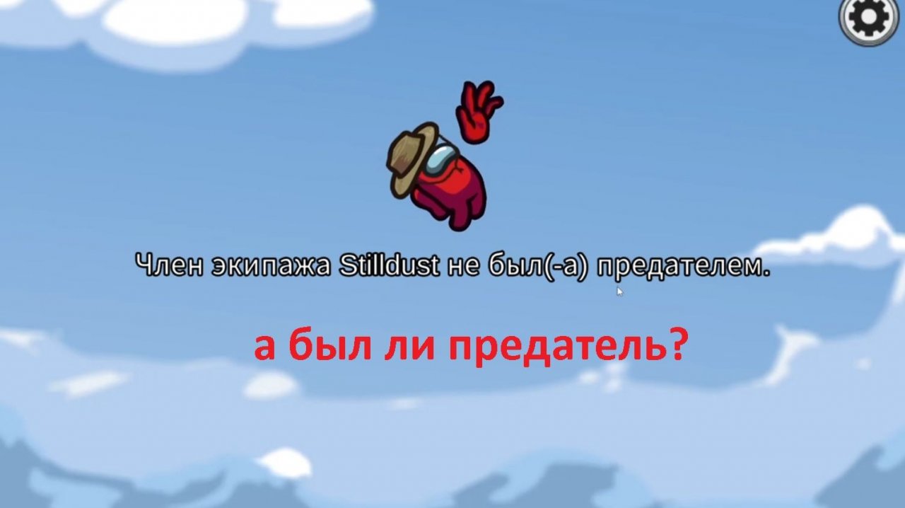 Компанейский мультиплеер: Among Us (+18)