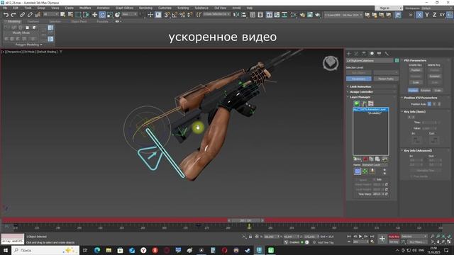 Создание нового оружия для «Far Cry» - система CAT - анимация перезарядки