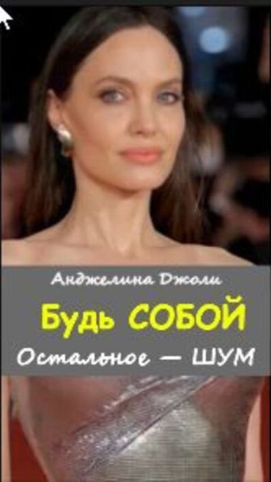 💫 Будь собой. Остальное — шум.https://t.me/marina_pro_bizz   #деньги #Фриланс #мотивация #успех