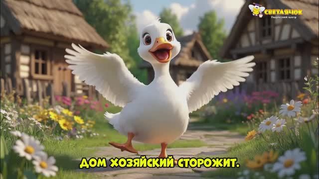 ХОРОШО В ДЕРЕВНЕ ЛЕТОМ (песенка о домашних животных)