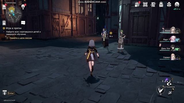 Start Rail: Играй в прятки — найди свою дорогу домой!