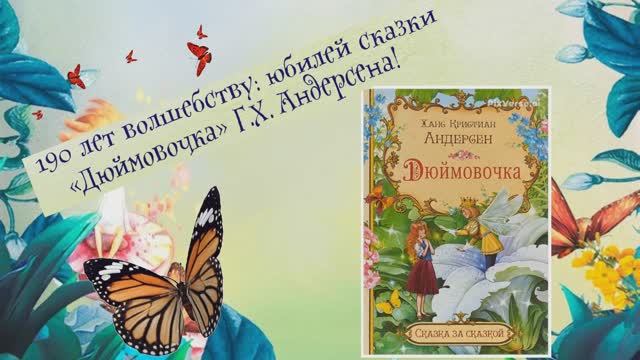 Юбилей книги