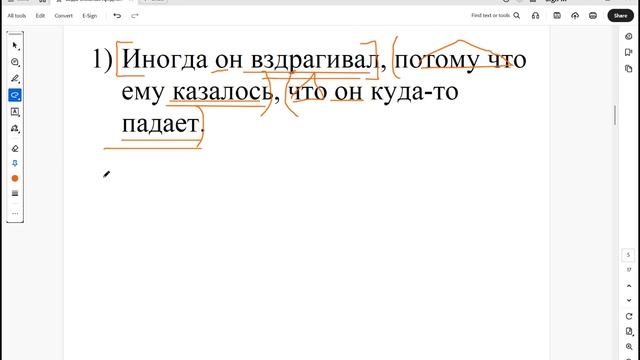 Иванова Н.В. Белова Алиса 19.11. Виды сложных предложений