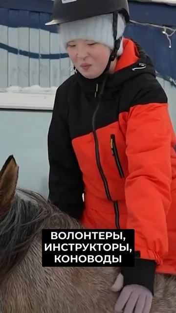 📍Иппотерапия помогает заговорить и сделать первый шаг #новости #ямал
