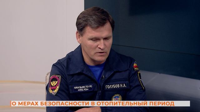 Вопрос-ответ...о мерах безопасности в отопительный период