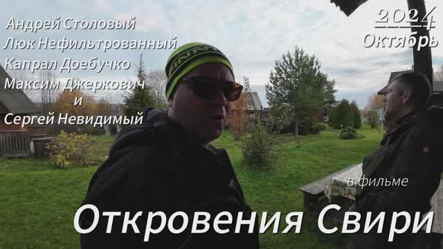 Свирь осень 2024. Закрытие летнего рыболовного сезона. Окунь Спининг Трофеи!