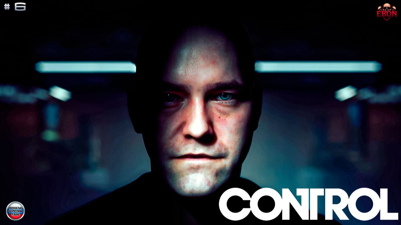 БРАТЕЦ ШИЗАНУЛСЯ ▶ Control Ultimate Edition #6