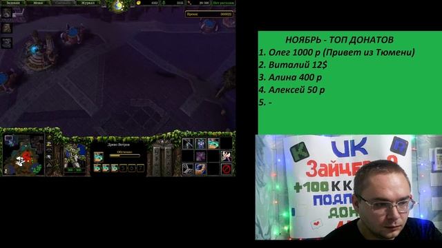 Warcraft The Frozen Throne часть 4