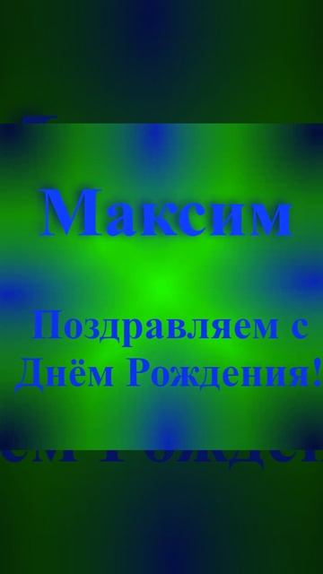 Цифровое тонирование синим на ярко-зелёном малое - Максим ДР