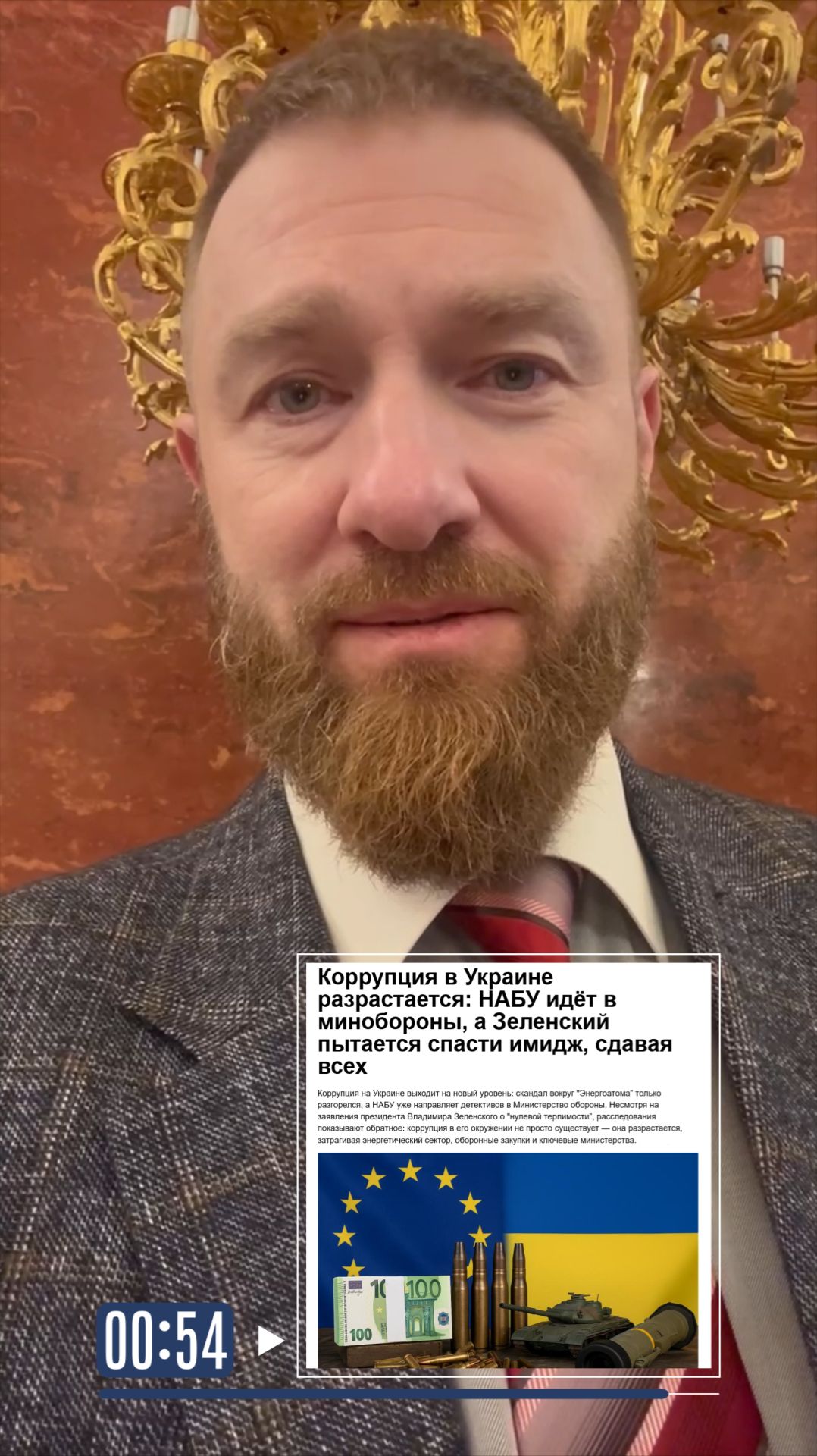 «Гастрольный тур иллюзий»: Зеленский пытается перебить скандалы европейскими улыбками