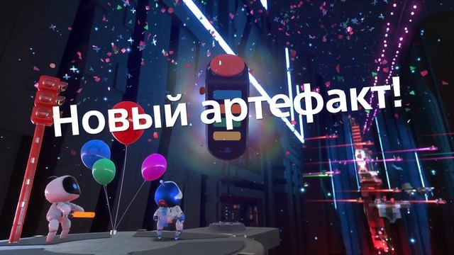 Astro’s Playroom. Призы в игре.