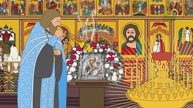 Православный словарь. Аналойная икона