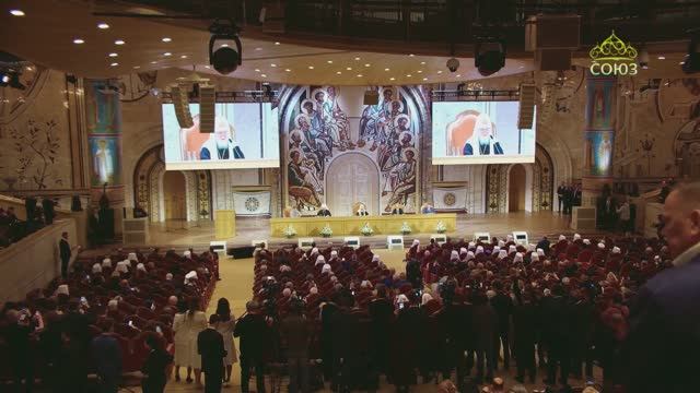 Доклад Святейшего Патриарха Кирилла на пленарном заседании XXVII ВРНС