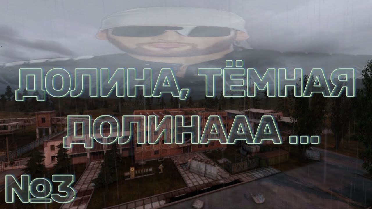 STALKER SHADOW OF CHERNOBYL  - проходим дальше №3  - S.T.A.L.K.E.R.: Тень Чернобыля