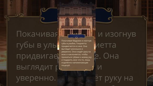 Покоряя Версаль | 1 сезон | 7 серия