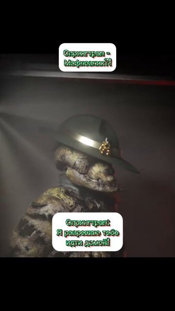 Спрингтрап - Мафиозник?!