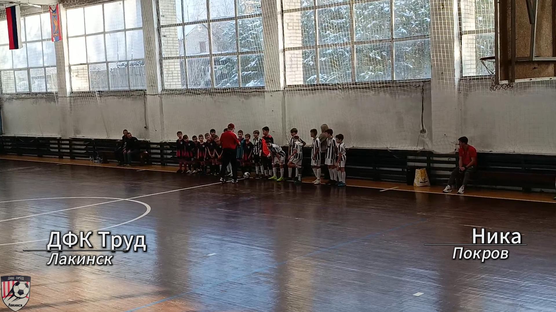 Футзал турнир ДФК Труд Лакинск - Ника Покров