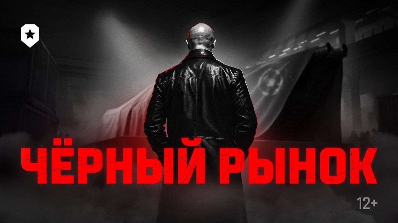 ✅🚧🔴МИР ТАНКОВ|MIR TANKOV|LESTA|ЛЕСТА|ЧЁРНЫЙ РЫНОК|КЛЮЧ|19.11.2025🔴🚧✅