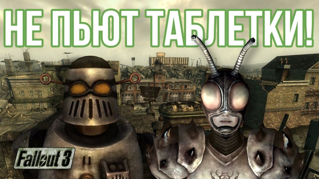 Fallout 3 ПРОХОДИМ КУЛЬТОВЫЙ ПОСТАПОКАЛИПСИС №4