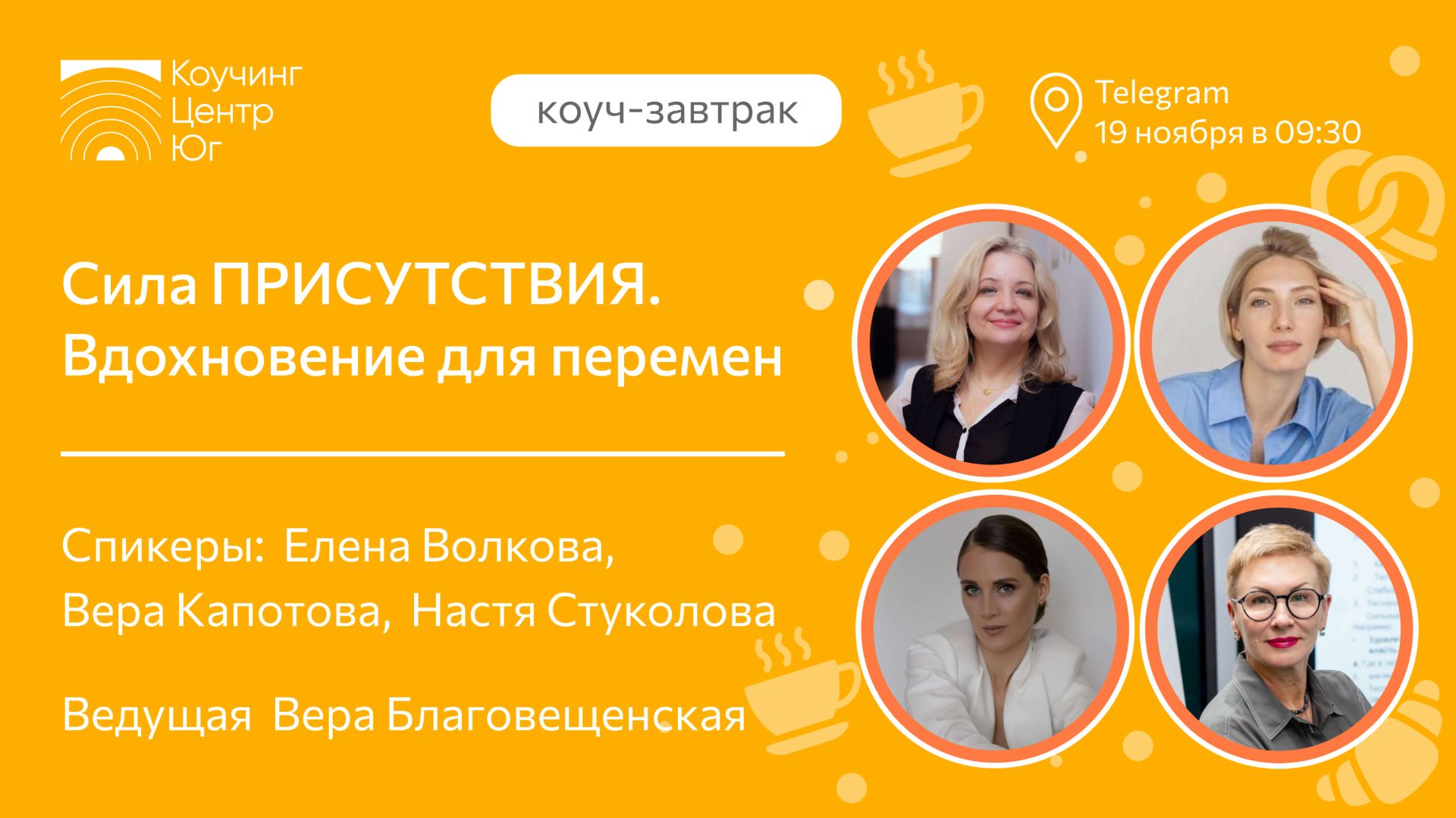 Сила ПРИСУТСТВИЯ. Вдохновение для перемен