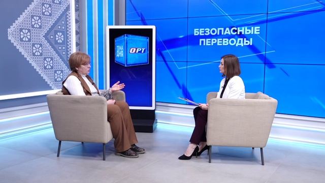 Тема дня 19.11.25 Центробанк о безопасных переводах