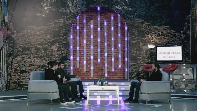 Молодежный формат 181125