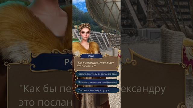 Покоряя Версаль | 1 сезон | 6 серия