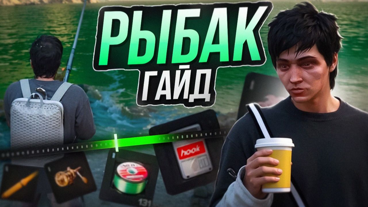 ПОЛНЫЙ ГАЙД по РЫБАЛКЕ на МАДЖЕСТИК РП 2025 - РЫБАК MAJESTIC RP ЗАРАБОТОК ДЛЯ НОВИЧКОВ