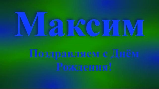 Цифровое тонирование синим на зелёном - Максим ДР