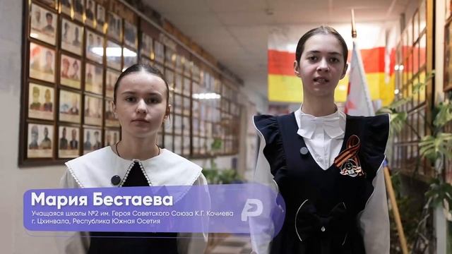 «Именем твоим, Герой!». Константин Кочиев