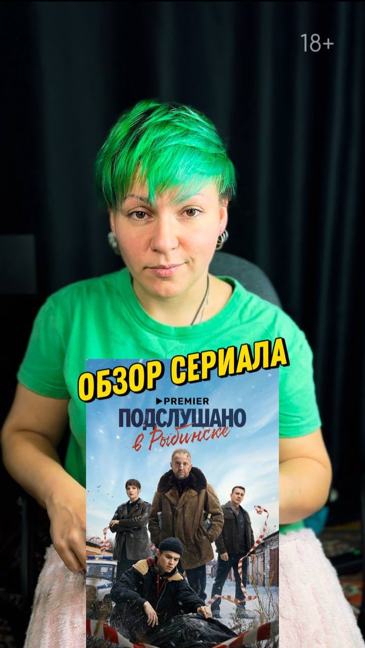 Любишь ли ты криминальные сериалы?