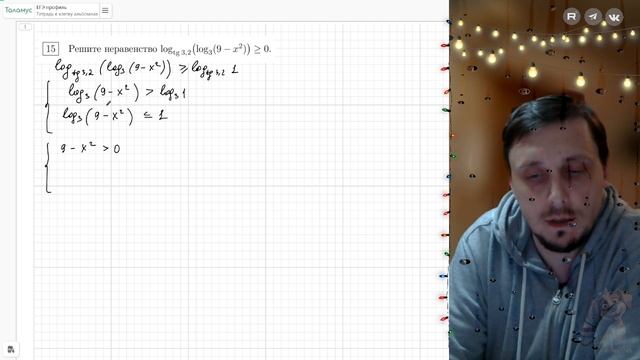 Вариант №33 Неравенство (задание №15) из Ященко 36 вариантов 2026 ЕГЭ профиль по математике.