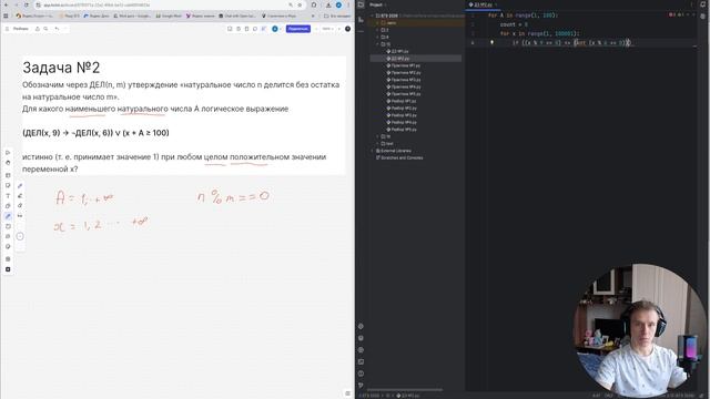ЕГЭ информатика 2026. Задание №15-программой. Номер 2