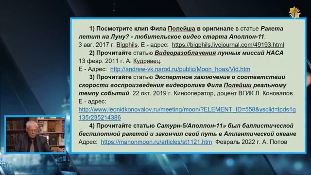 Александр Попов и Роман Голунов   Ответы на вопросы Зрителей   Лунная афера Амер