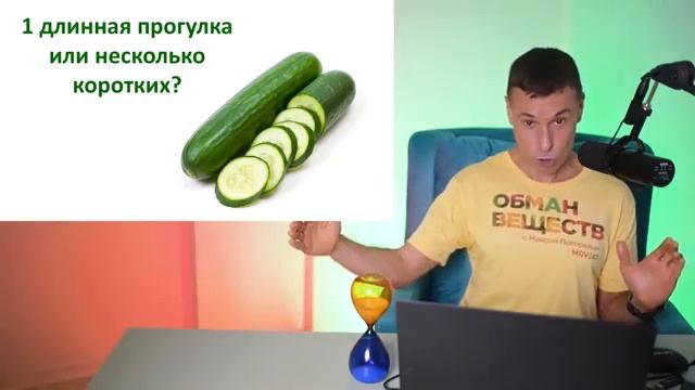 Здоровье без тренировок реально! Разрушаем ЗОЖ мифы 1