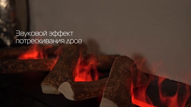 Royal Thermo_Камины_Royal_Thermo_Mystery_2025