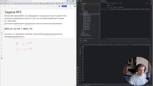 ЕГЭ информатика 2026. Задание №15-программой. Номер 3