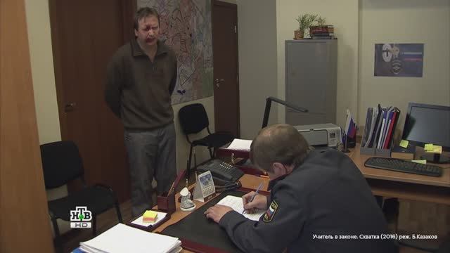 Учитель в законе. Схватка. (2017) реж. Б. Казаков