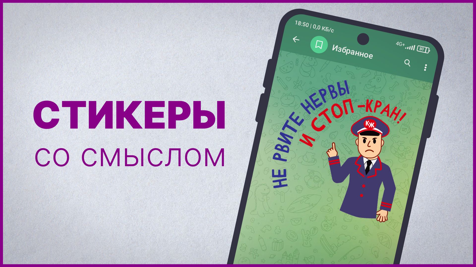 Стикеры со смыслом (для портфолио)