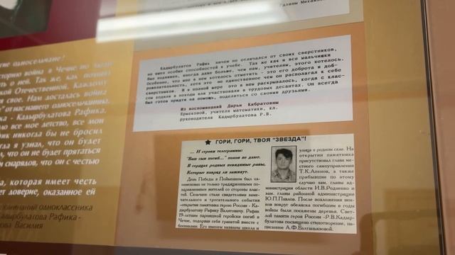 «Именем твоим, Герой!». Рафик Кадырбулатов