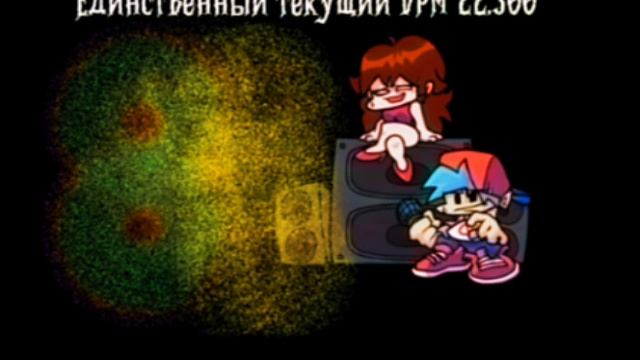 Distortion - SpamTrack Mania