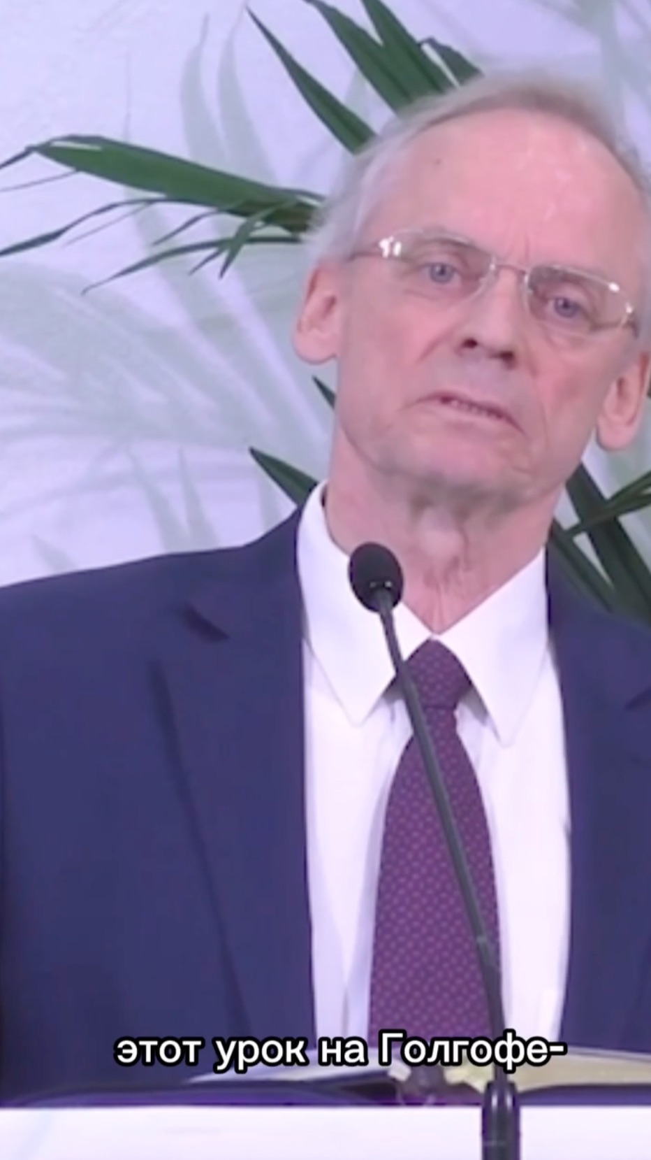 "Урок верности Христа" Масляков Н.Н.