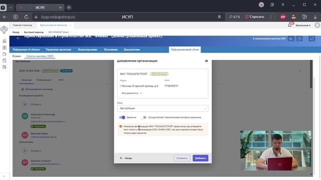 Как подготовить проект в ИСУП к работе на стадии ПИР?