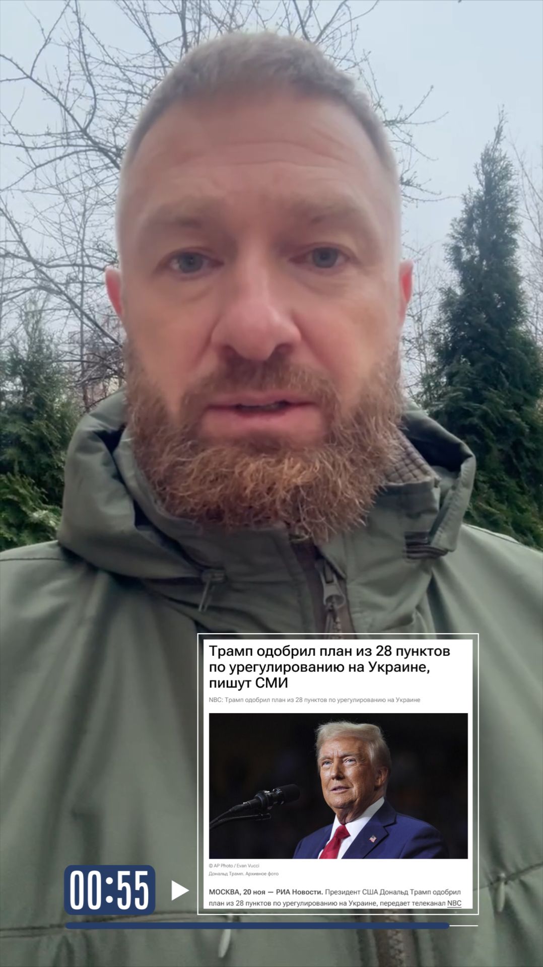 28 пунктов, которые ломают архитектуру укрофашистской политики