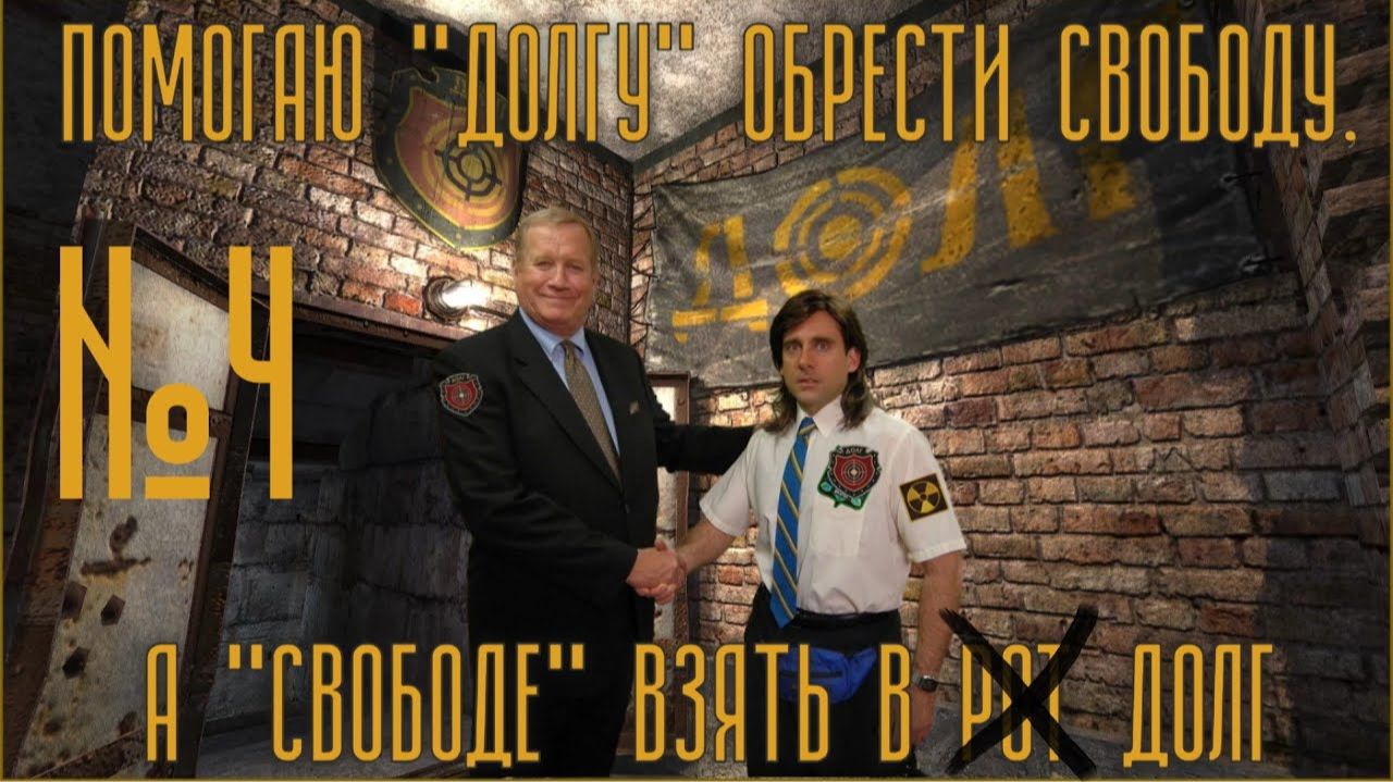 STALKER SHADOW OF CHERNOBYL  - проходим дальше №4  - S.T.A.L.K.E.R.: Тень Чернобыля