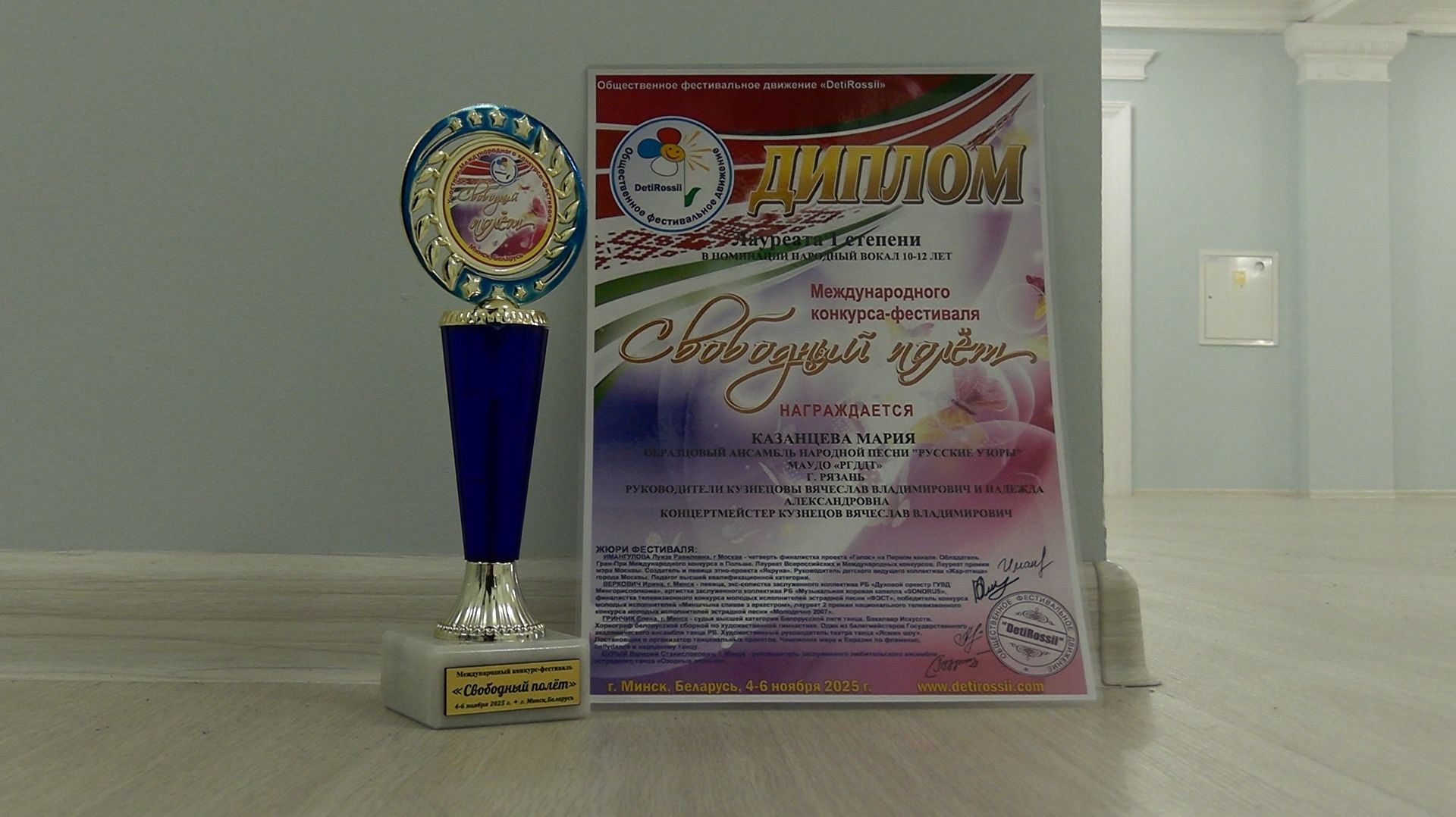 ЮНЫЕ ПОБЕДИТЕЛИ