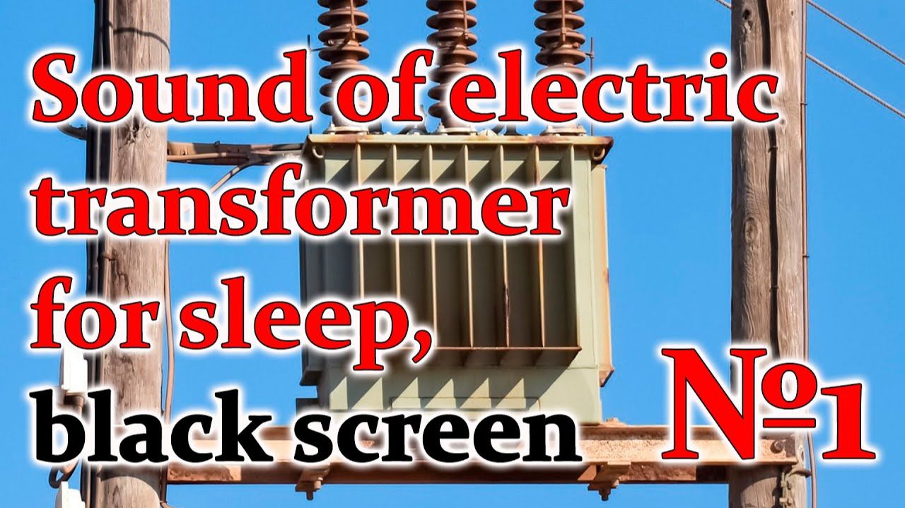 Transformer sound for sleep, black screen №1